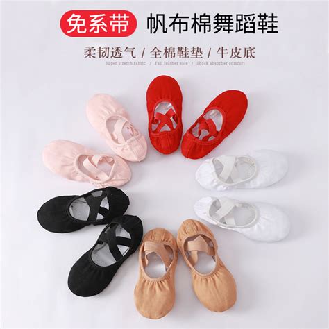 儿童芭蕾舞蹈鞋女免系带软底练功鞋女童跳舞帆布棉成人舞蹈猫爪鞋 虎窝淘