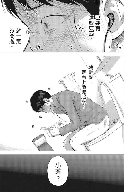 Netoraserare Vol1 老公要求別人玩弄我 1 Page 123 Nhentai Hentai Doujinshi