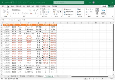 Excel表格怎样设置打印时不显示错误值？3步简单操作解决问题 趣帮office教程网