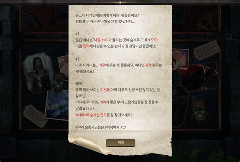 시크릿코드 5단계 정답 및 풀이수정 완 로스트아크 에펨코리아
