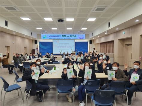안성시지속가능발전협의회 민관 청책워크숍 실시안성신문 이제