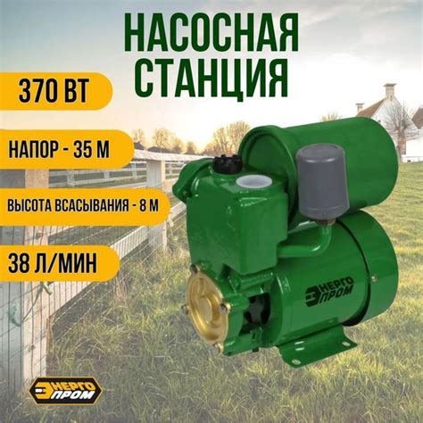 Насосная станция ЭНЕРГОПРОМ Станция_38_35 купить c доставкой на OZON по ...