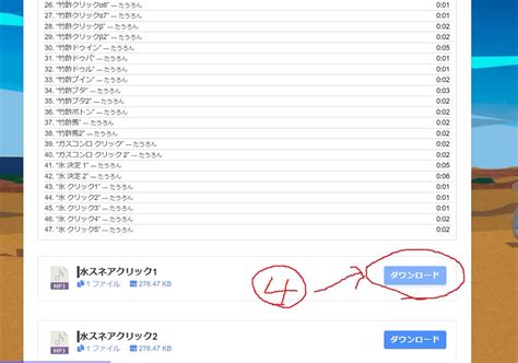 たうろん（夏まで外食禁止中） On Twitter ⇧ ④ → Scroll Down And The Download Screen Will Appear ⑤→some Files