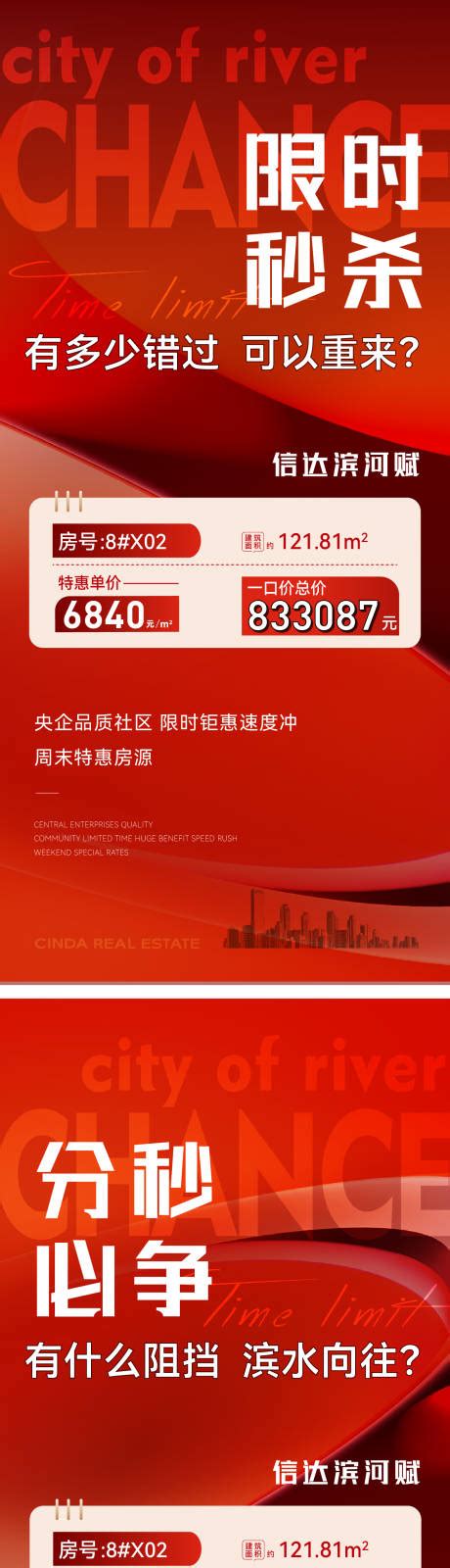 特价房优惠热销大字报海报ai广告设计素材海报模板免费下载 享设计