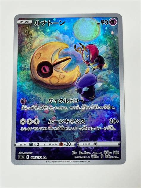 Yahooオークション 数2 同梱可能 即決 ポケモンカードゲーム S12a