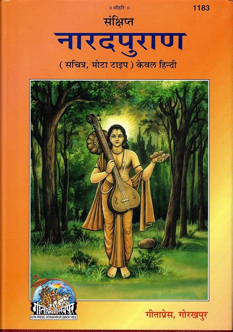 Narad Puran Ved Puran