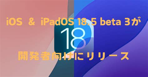 Ios ＆ Ipados 1841がリリース！重要なバグ修正とセキュリティアップデート Tatsublog