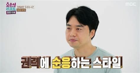 ‘태엽 부부 남편 “아내 결혼 초 폭력 심해누운 내 머리 밟기도”결혼지옥 Oh쎈 포인트