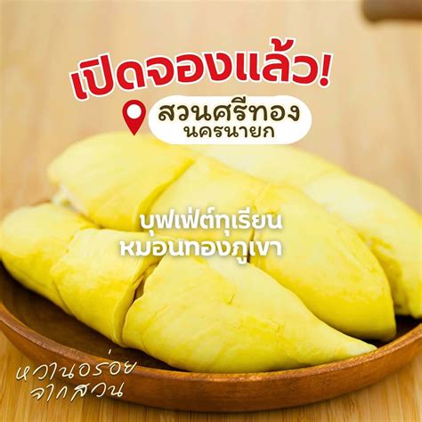 ที่นี่ นครนายก Added A New Photo — At ที่นี่ นครนายก