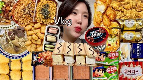 먹방 브이로그🧡 과자아이스크림 꿀조합🍨 삼첩분식 마라로제 호랑이치킨 편의점 디저트 불닭볶음면 마카롱 초콜릿