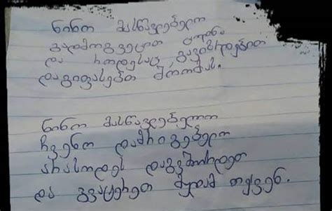 ნინო მასწავლებელო გადმოგვეცით ცოდნა და როდესაც გავიზრდებით დაგიფასებთ შრომას