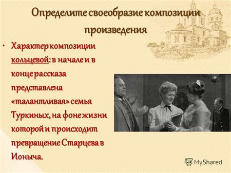 Презентация на тему Тема гибели человеческой души и нравственного
