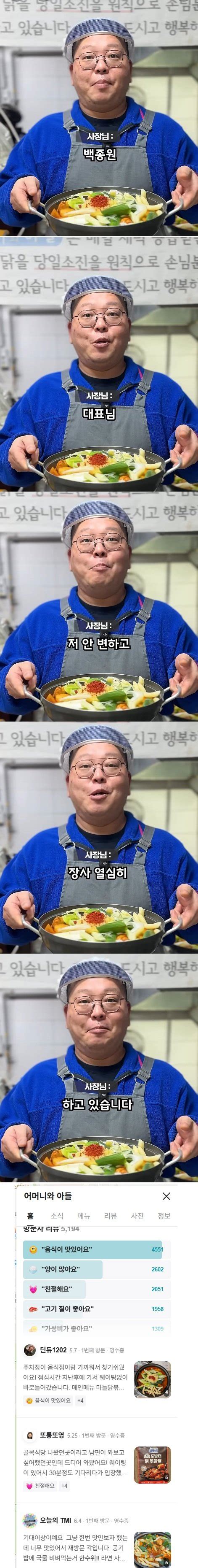 백종원 골목식당 포방터 홍탁집 근황  유머 움짤 이슈 에펨코리아