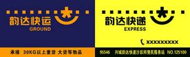 韵达快递LOGO图片大全 韵达快递LOGO设计素材 韵达快递LOGO模板下载 韵达快递LOGO图库 昵图网 soso nipic