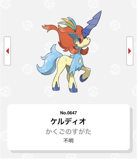 しろる On Twitter ケルディオかくごのすがた、サクラコ覚悟のすがた ブルアカ
