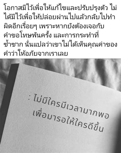 ปักพินโดย ออกเล ใน คือดี ในปี 2025 คำคม คําคมคิดบวก คำคมบทเรียนชีวิต