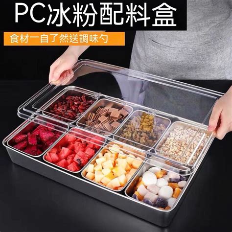調料盒 調味盒 調味罐 廚房調味罐 調料收納架 防潮調料盒 透明調味盒組合套裝8格佐調料盒帶蓋一體多格冰粉配料盒擺攤商用 蝦皮購物