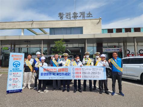 뉴스메이커 모바일 사이트 한국도로공사 구례지사 유해화학물질 운반차량 합동단속