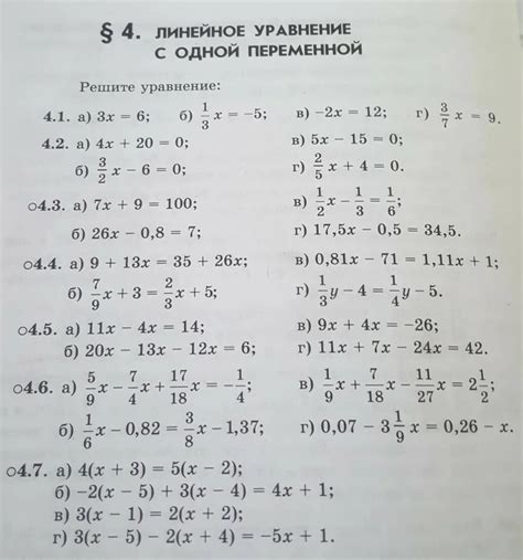 Примеры по математике 7 класс с ответами