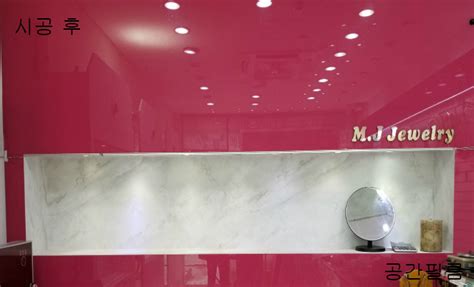 시공사례 금은방 가구및 쇼케이스 필름시공