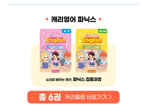 캐리에듀 러닝센터