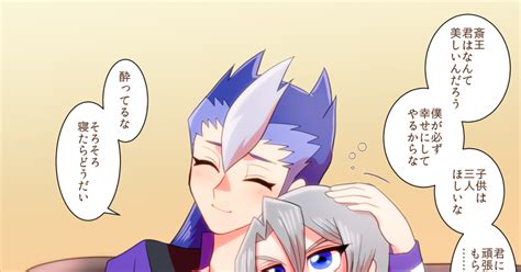 遊戯王gx女性向け 斎エド1pまんがまとめ むぅレイヤのマンガ 斎エド 斎王琢磨 エド・フェニックス Pixiv