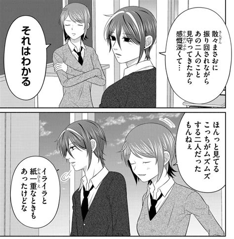 「おもしれー女はときめかない💔最終話が一般公開されましたどうぞ最後までまさおたちのぽんこつラブを見届けてくださいませ 」奥田 薫の漫画