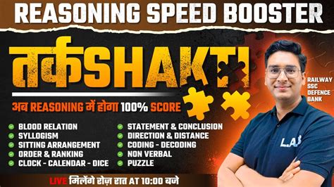 tarkshakti reasoning classes ssc mts ssc chsl reasoning practice