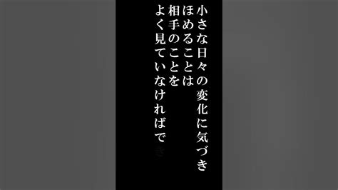 名言「どんな問題も『チーム』で解決するanaの口グセ」 Youtube