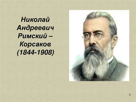 «Фольклор в музыке русских композиторов Online Presentation