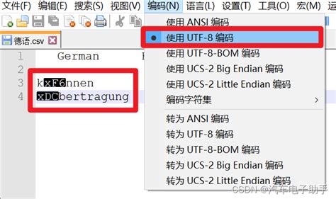 如何解决“德语文”等外文字符显示乱码问题怎么让labview正常显示德文 Csdn博客