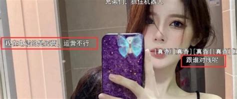 鬥魚女主播怒錘自家公會，雙方連麥對質，水友質疑：一唱一和？ 壹讀