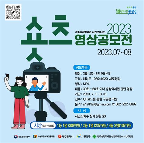 대회·공모전 Ucc•영상•영화제 콘테스트코리아