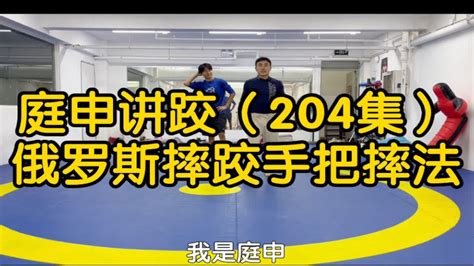俄罗斯摔跤技术：经典摔法轻松掌握 Youtube