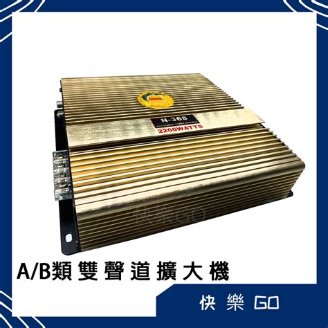 【現貨】雙聲道 Ab類 擴大機 車用擴大機 擴音機 2200w Amp 功率放大 改裝 改車 汽車音響 音響喇叭 超低音 蝦皮購物
