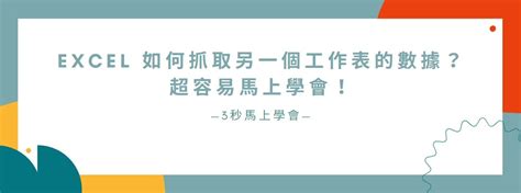 Excel 彙整 頁2，共19 Jafns Note