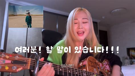 [풀버전 ] 여러분 할 말이 있습니다 ㅋㅋㅋㅋ 성기훈 얼음🧊 Acoustic Ver 오징어게임2 얼음