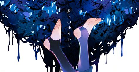 腐術廻戦 通販追記【五伏】至上のゆりかご（730 愛しの教え子新刊） 道野のマンガ 五伏 愛しの教え子 腐術廻戦500users
