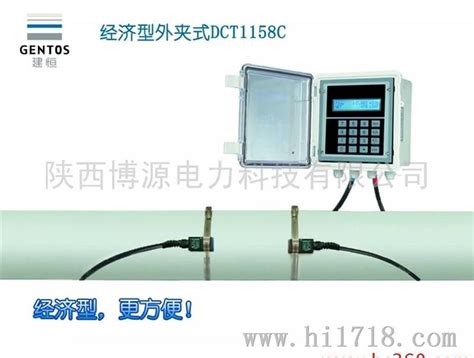 建恒流量计外夹式 流量计 维库仪器仪表网