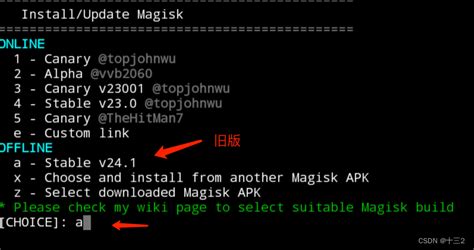 模拟器安装magiskmagisk On Android X86安装包 Csdn博客