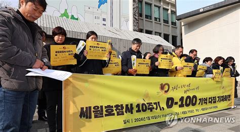 묵념하는 세월호참사 10주기 위원회 관계자들 연합뉴스