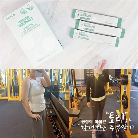 다이어트정체기 식품 꼼꼼하게 따지고 먹어본 다이어트보조제추천 네이버 블로그