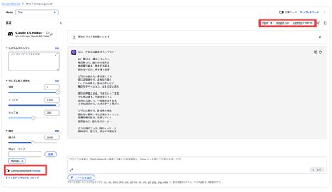 [アップデート]amazon Bedrockのlatency Optimized Inference（パブリックプレビュー）が発表されました Awsreinvent Developersio