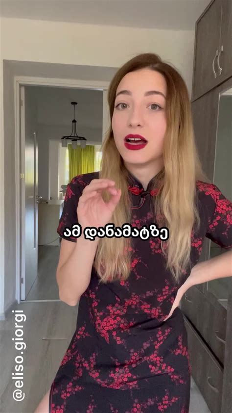 ვიდეო სრულად იხილეთ ლინკზე Reel Ciqmhygpqyi
