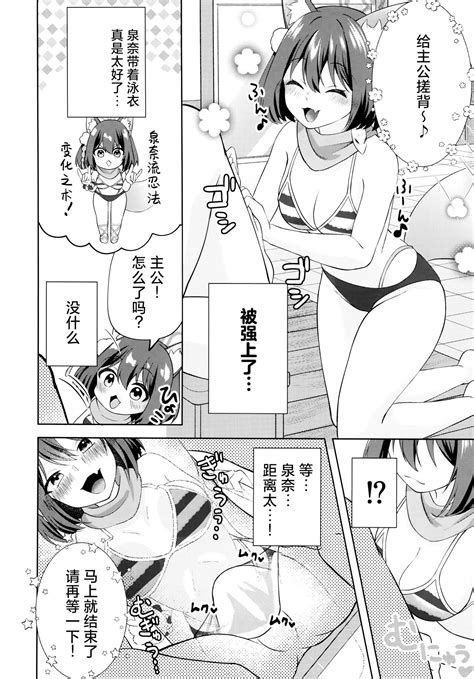 Yuki Ha Konkon Izuna No Manko 雪花纷飞时 泉奈的小穴 Page 6 Nhentai Hentai Doujinshi And Manga