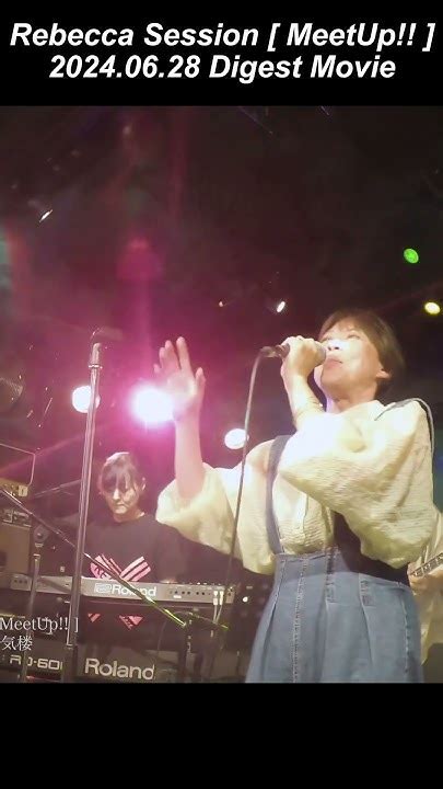 20240628 16 プライベイト・ヒロイン Rebecca ライブ Session Youtube
