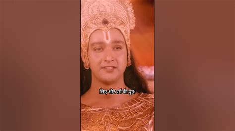 यदा यदा हि धर्मस्य ग्लानिः भवति भारत ⚖️krishna Bhagwatkatha