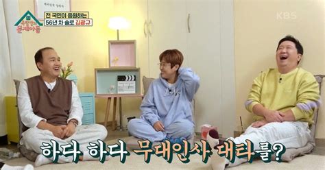 김광규 출연하지도 않은 영화 무대인사 대타이게 맞나 싶더라