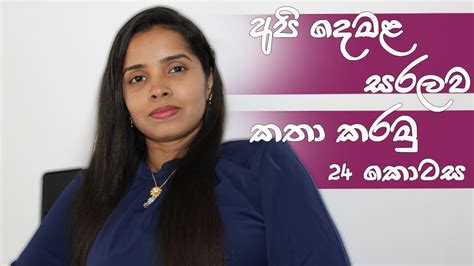 tamil spoken lesson part 24 spoken tamil lesson tamil with sureka