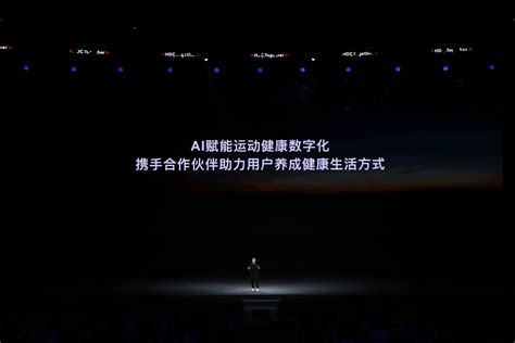 Hdc 2022看点直击，ai赋能运动健康，多领域健康研究新成果发布 电子创新网